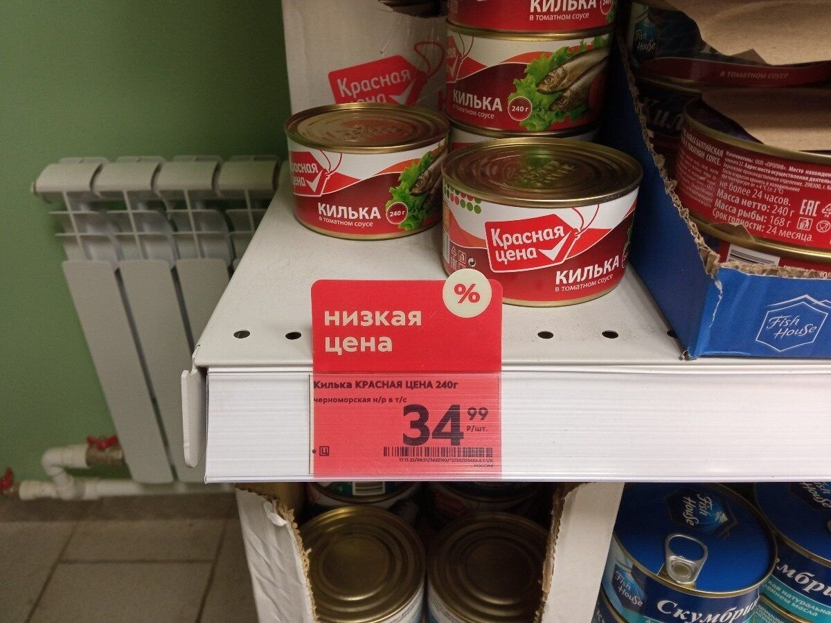 Килька в томате за 35 рублей | Интересно, что в банке? | Кухонный ...